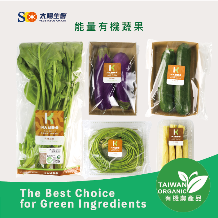 SunFresh Organic Vegetables and Fruits-Taiwan Smart Agriweek