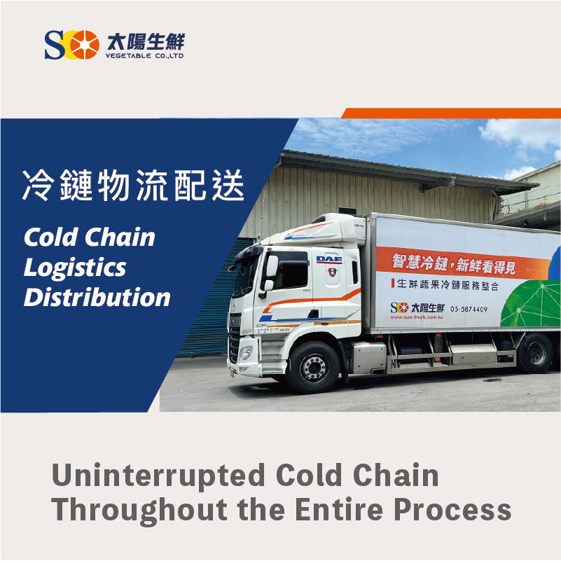 SunFresh Fresh Cold Chain Logistics Integration Service-Taiwan Smart ...