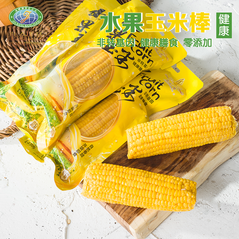 Sweet Corn-Taiwan Smart Agriweek