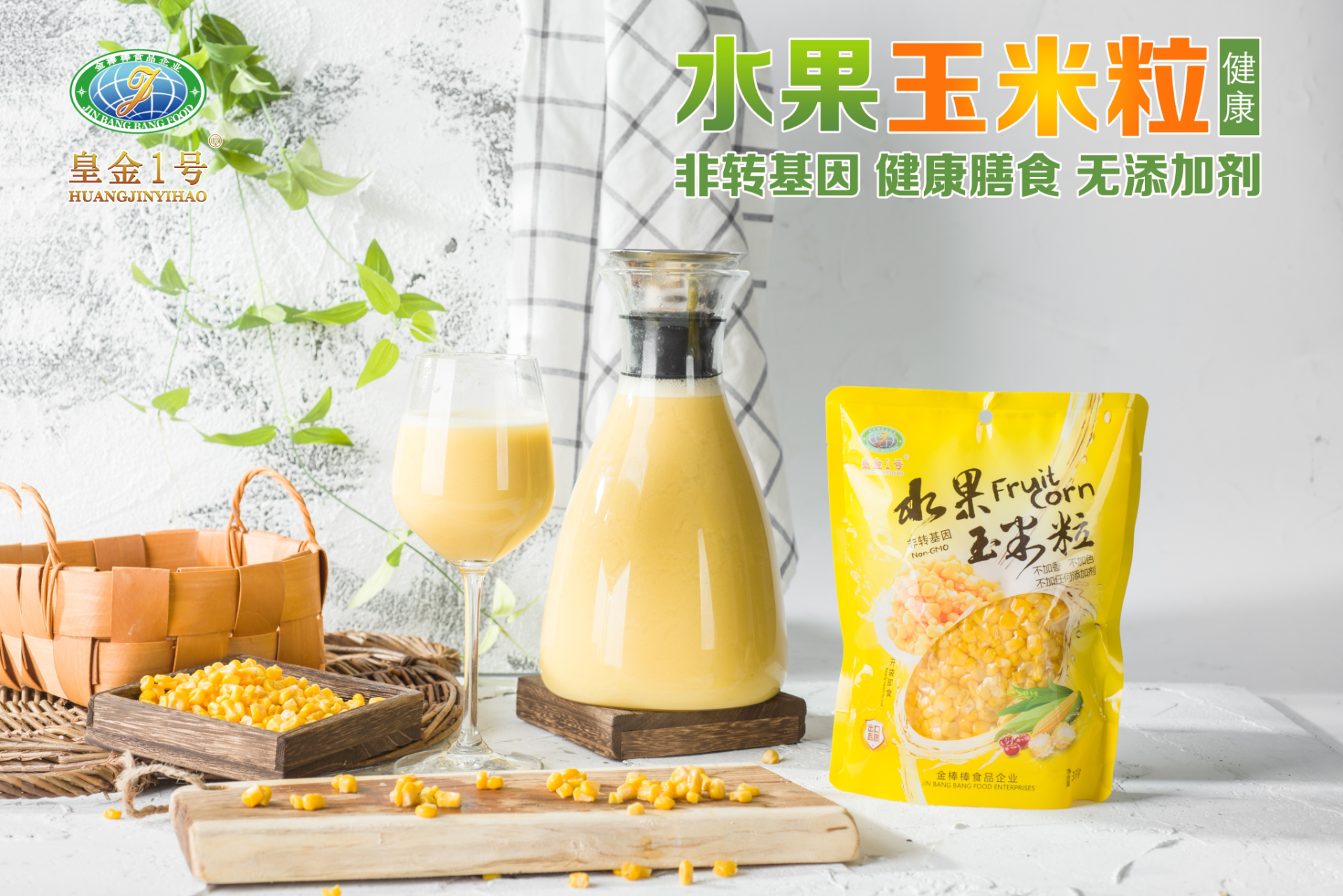 Sweet Corn-Taiwan Smart Agriweek