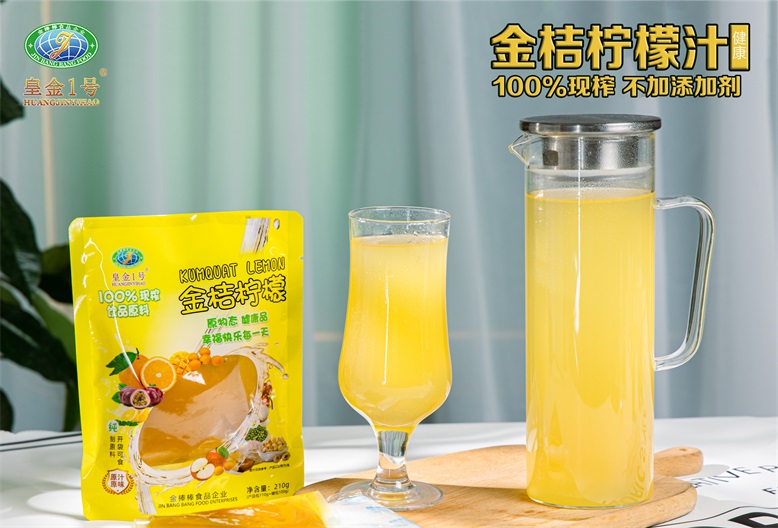 KUMQUAT LEMON-Taiwan Smart Agriweek