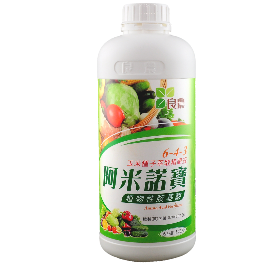 VegePlus (Amino Acid Fertilizer)-Taiwan Smart Agriweek