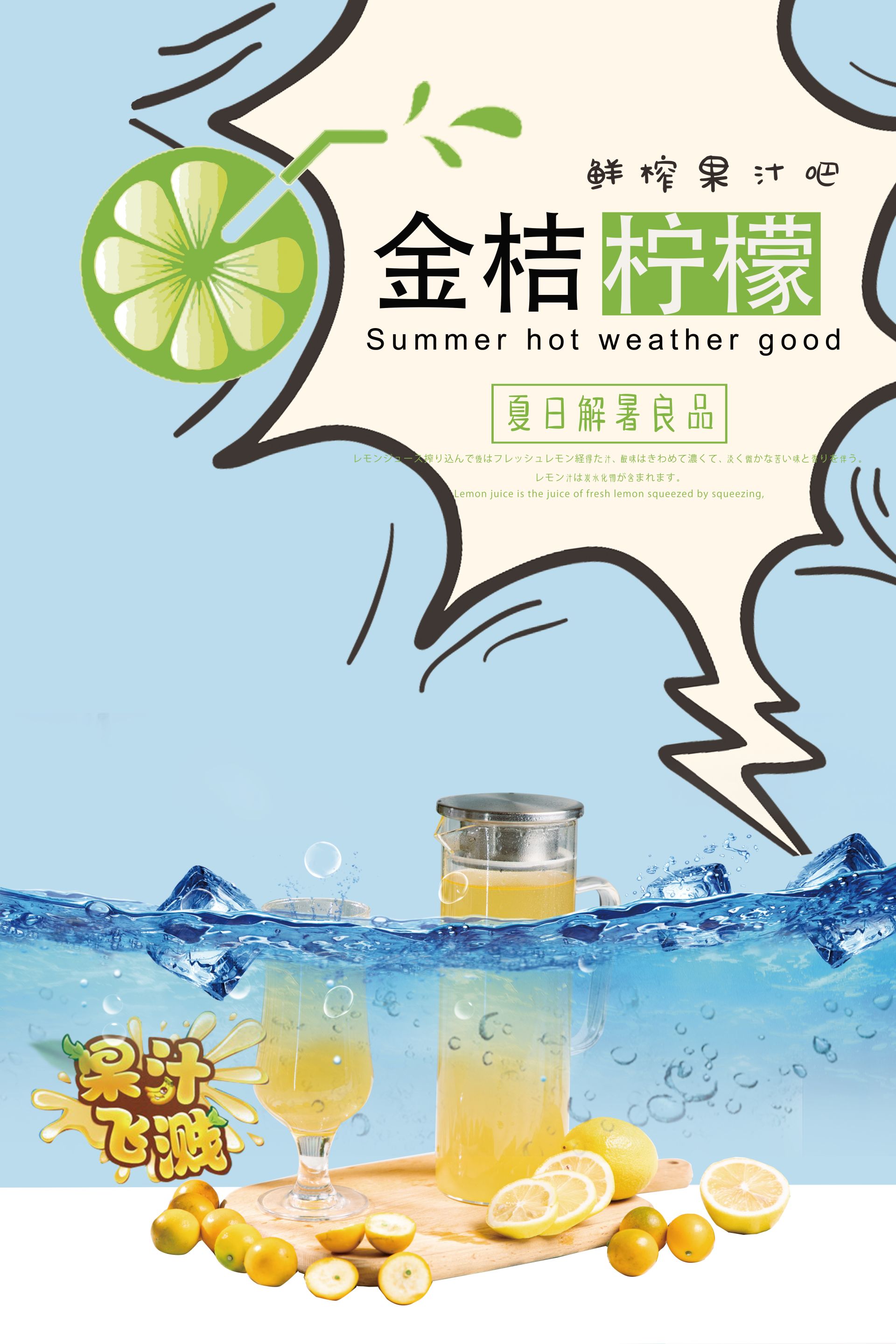 KUMQUAT LEMON-Taiwan Smart Agriweek