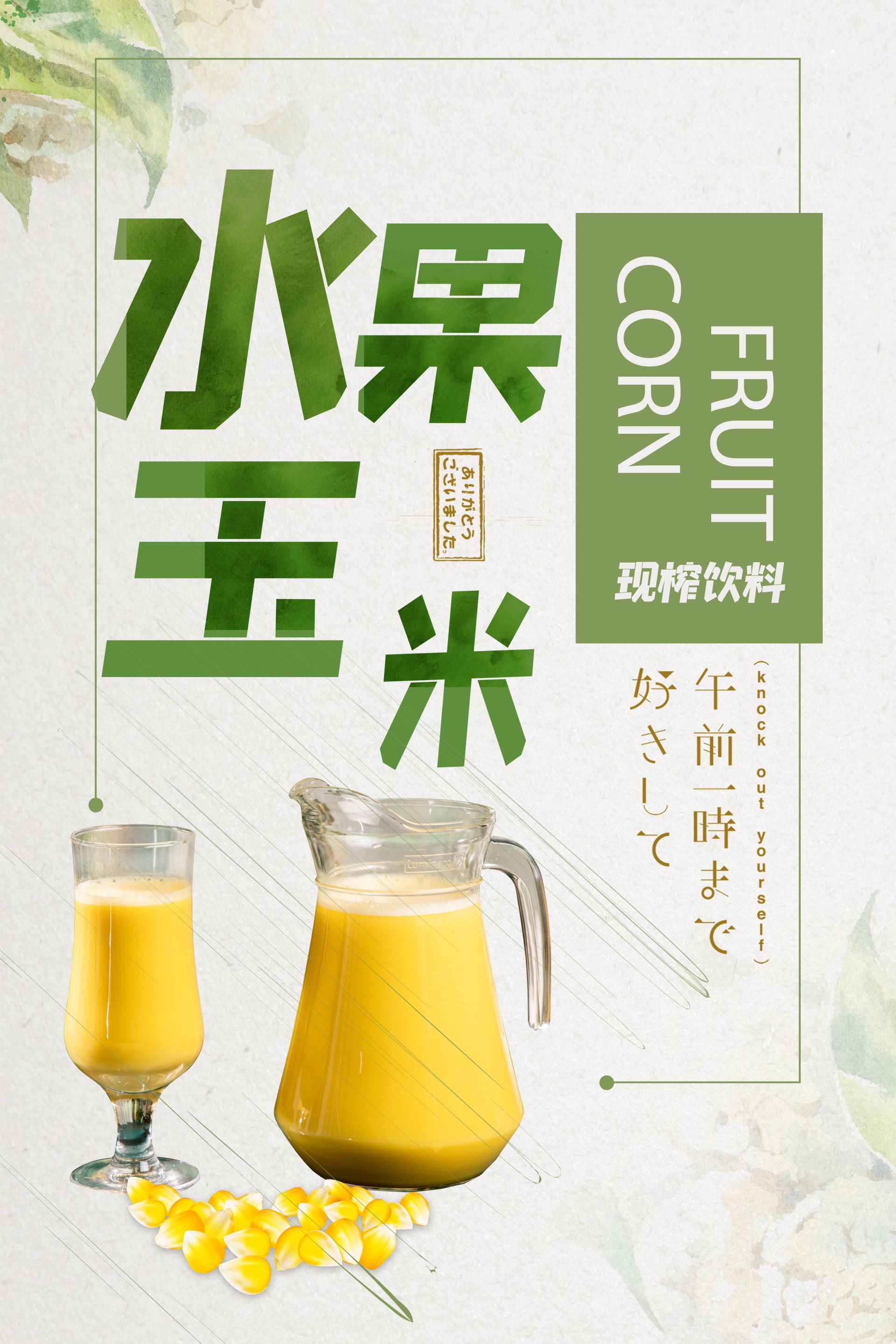 Sweet Corn-Taiwan Smart Agriweek